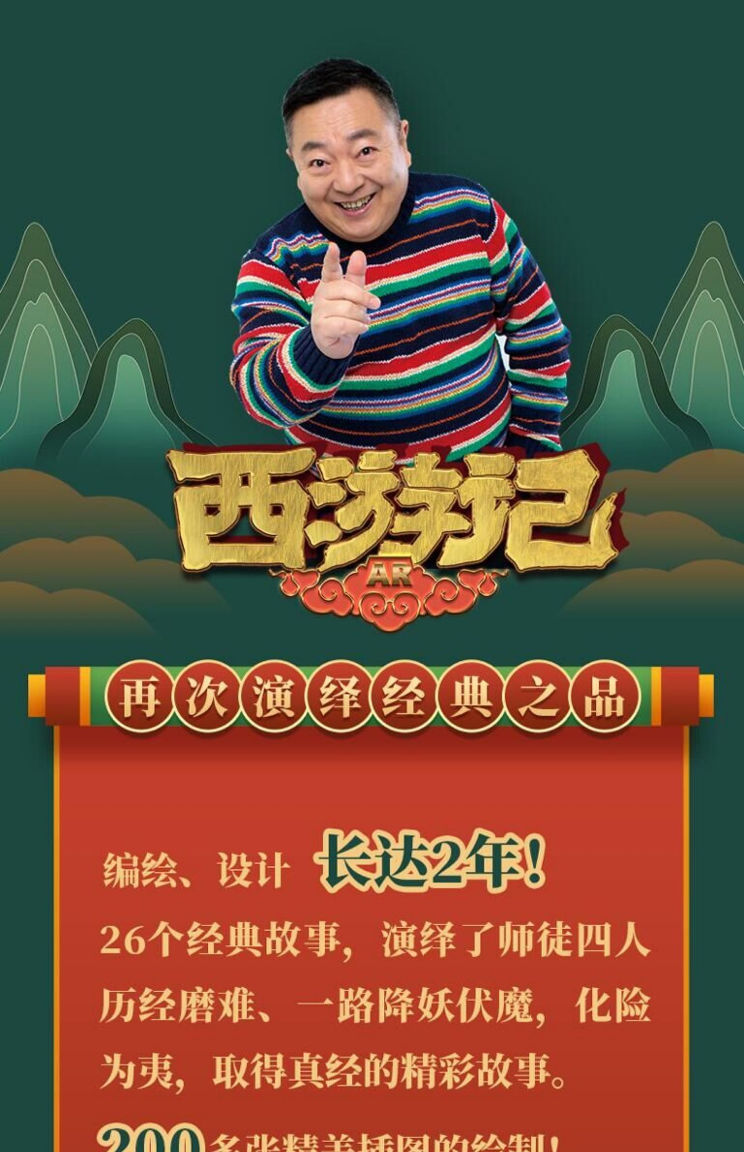 董浩西游记西游记大山谷图库