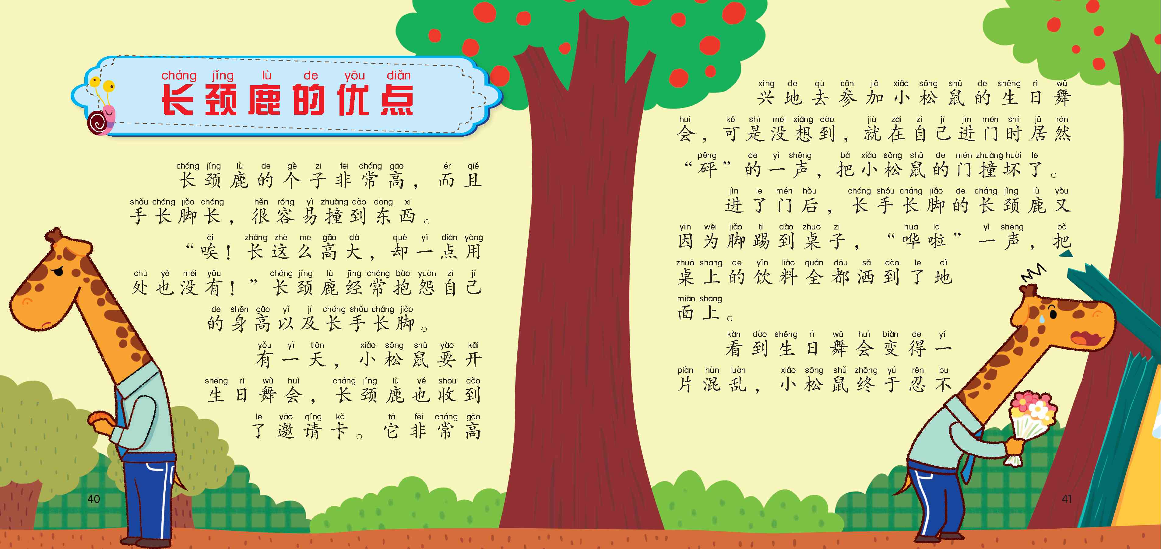睡前100个哲理小故事能不能理理我的小故事睡前100个小故事大山谷图库