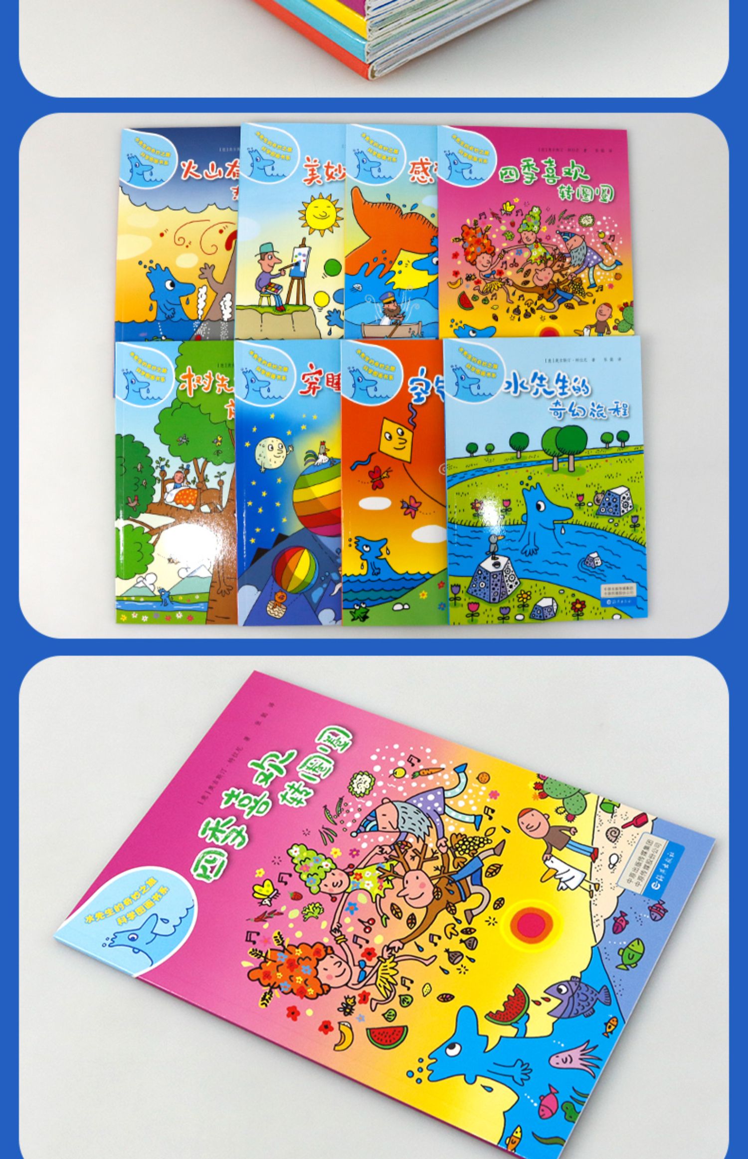 颜系图书】水先生的奇妙之旅奇幻旅程科学图画书全套8册水先生成长记ALZTGAZPDATYZMZTPZNQRORKTAY》奥古斯汀·特拉尼著【摘要 书评 在线阅读】-苏宁易购图书