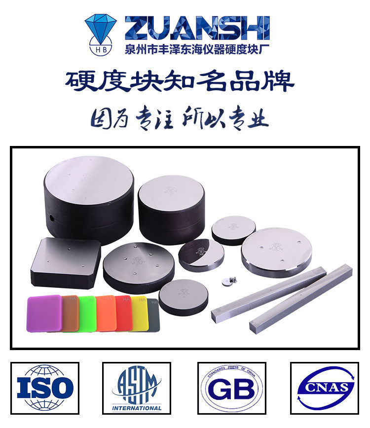 《20-25HRC 钻石牌洛氏硬度块HRA/HRB/HRC洛氏硬度计N标准块洛氏硬度标准试块》无著【摘要 书评 在线阅读】-苏宁易购图书