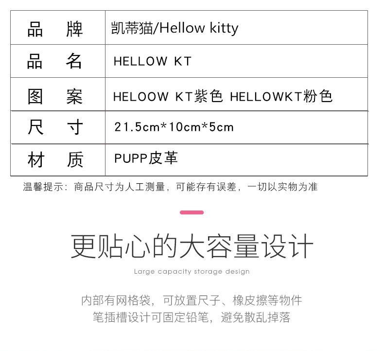 《凯蒂猫Hello kitty小学生密码器锁女童卡通文具笔盒文具袋 文具盒 KA95026紫色 hel6T4YAX》无著【摘要 书评 在线阅读】-苏宁易购图书