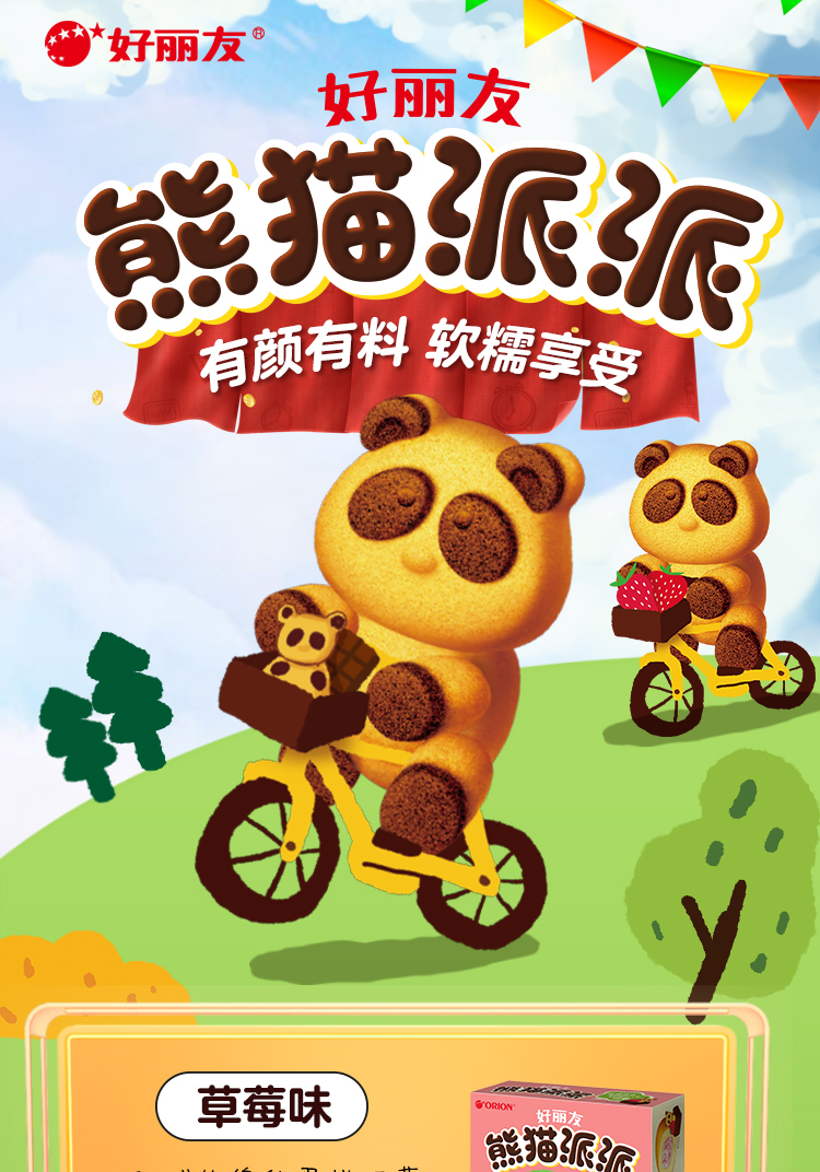 熊猫派派巧克力味,好丽友熊猫派派巧克力,好丽友熊猫派派配料表_大山谷图库
