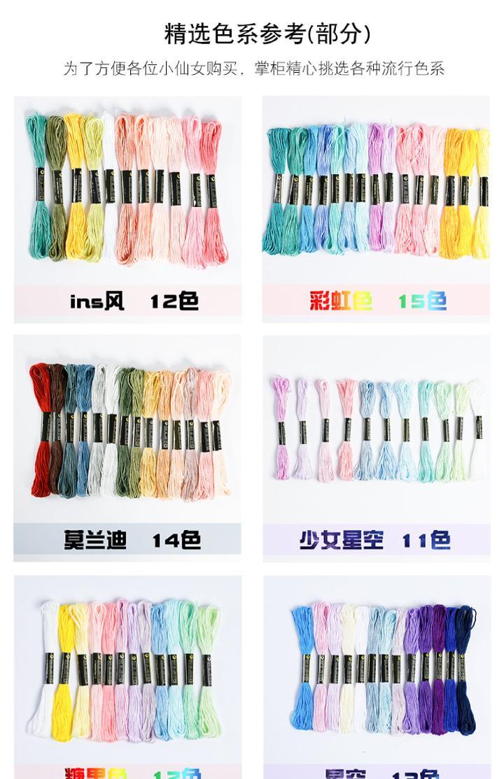 《DIY手绳编织刺绣线棉线手工手链脚链编织材料包套装十字绣绣花线 ins风11色SFY3G6》无著【摘要 书评 在线阅读】-苏宁易购图书