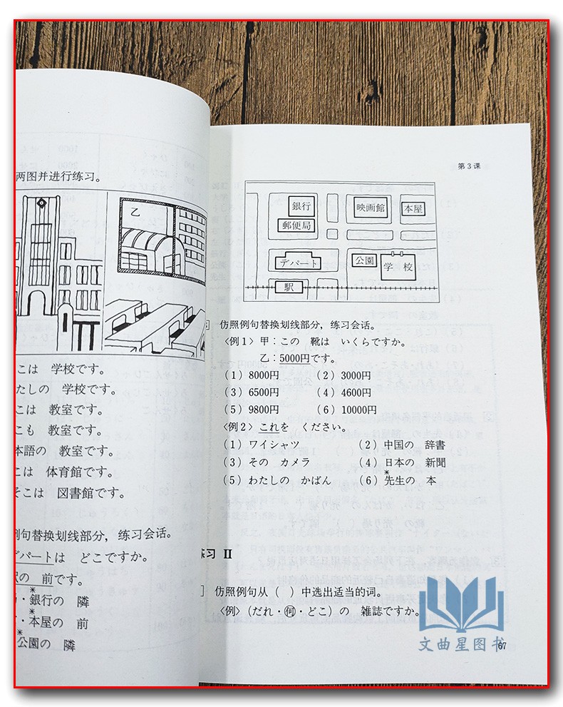 《全新正版 旧版标准日本语 初级 上下册 中日交流标准日本语初级上下 中央电视台教育节目用书 小本 老版 日语入门初用》人民教育出版社著【摘要 书评 在线阅读】 苏宁易购图书 