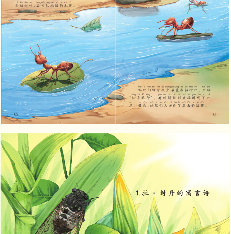 《法布尔昆虫记全10册 【正版】昆虫记 法布尔全套8册 彩色注音版 小学生课外阅读书籍 一年级课外书 二三年级必读原著完读》亨利·法布尔著【摘要 书评 在线阅读】-苏宁易购图书