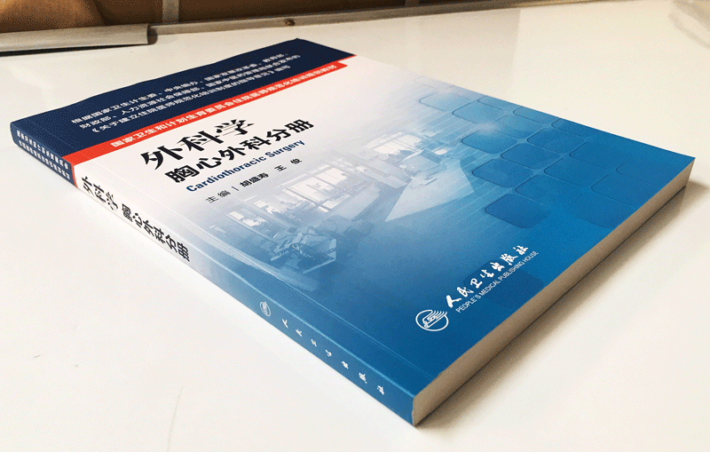 外科规培教材电子版普外科规培材儿科学规培材pdf第3页大山谷图库