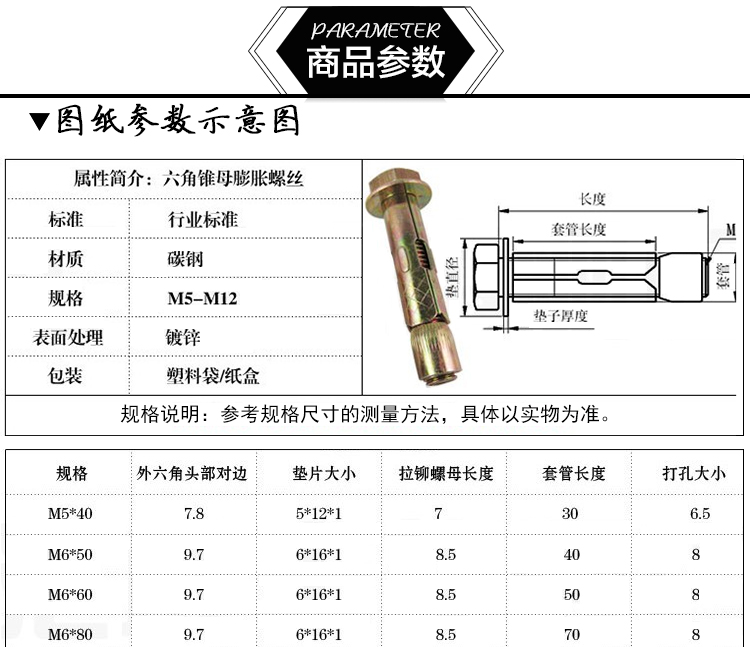m12膨胀螺栓尺寸图-千图网