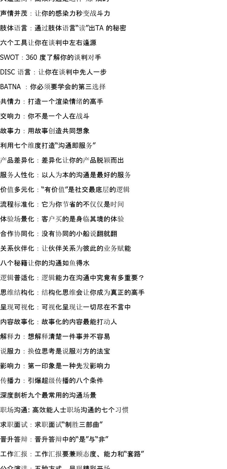 沟通优势怎么写谈谈自己沟通的优擅长沟通特长怎么写第2页大山谷图库