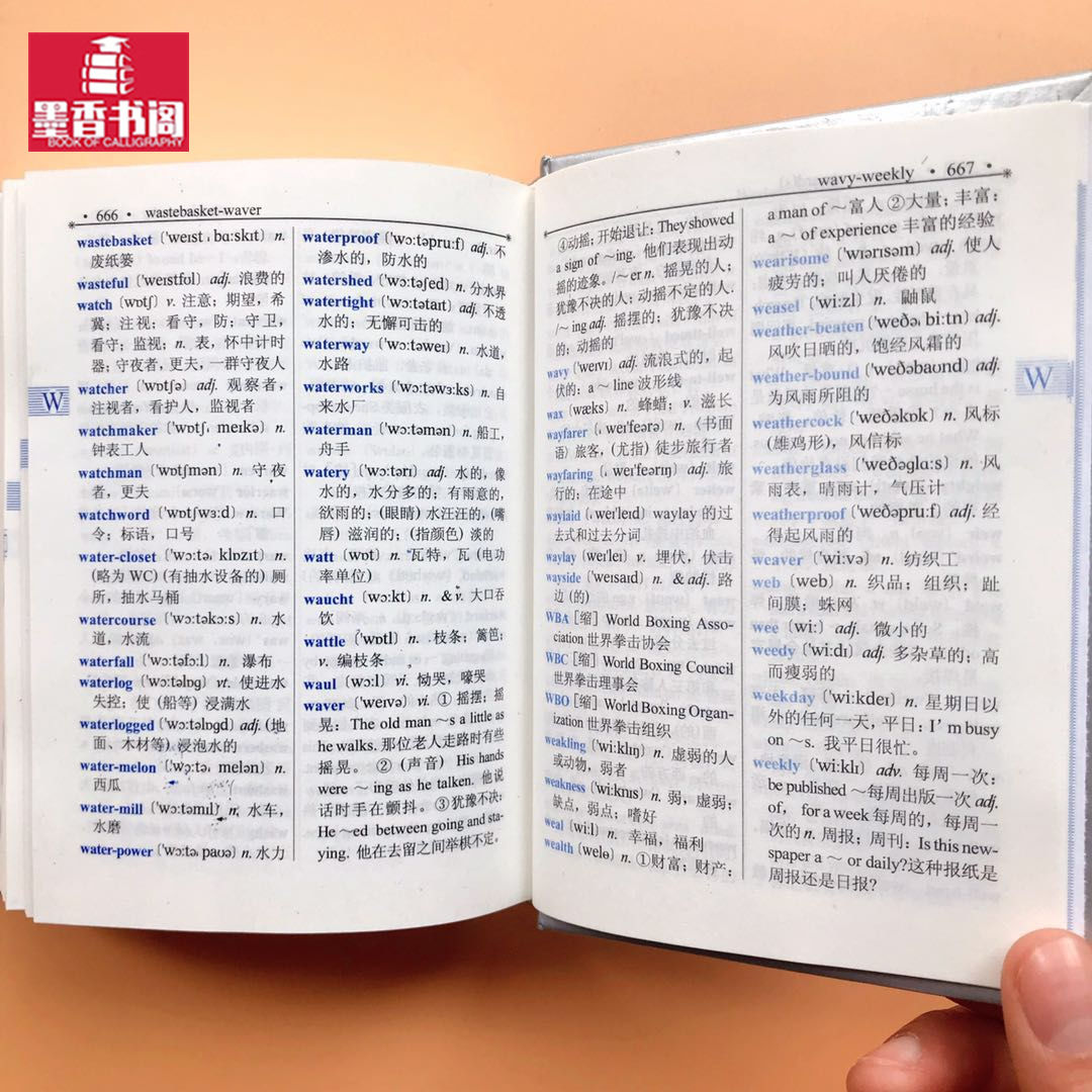 英语单词字典怎么读词典英语发音字典用英语怎么说读音第3页大山谷图库