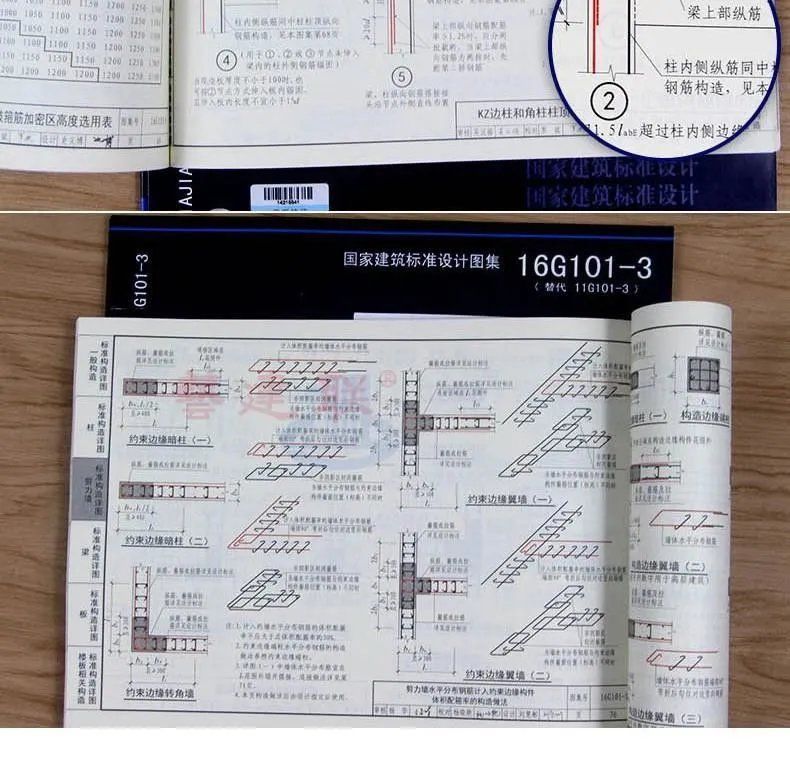 16g1013图集95页,16g1013图集107页,16g1013图集106页基础(第10页)_大山谷图库