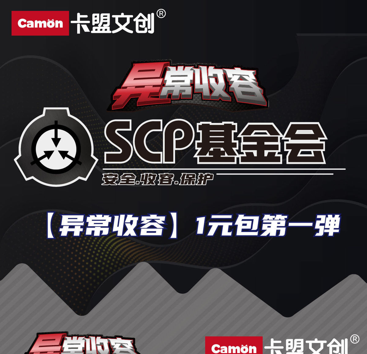 《卡盟异常收容卡片收藏保护疫医孽蜥超自然系列卡牌 异常scp散装【20张】不重复》无著【摘要 书评 在线阅读】-苏宁易购图书