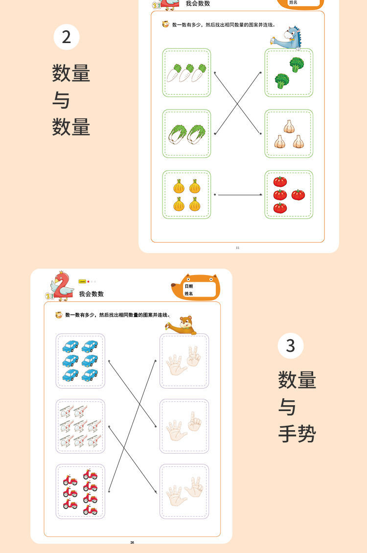 《数字连线幼儿园教具数量形状配对3岁+宝宝观察力训练益智绘画本 数量连线16张 32页7U5K6P》无著【摘要 书评 在线阅读】-苏宁易购图书