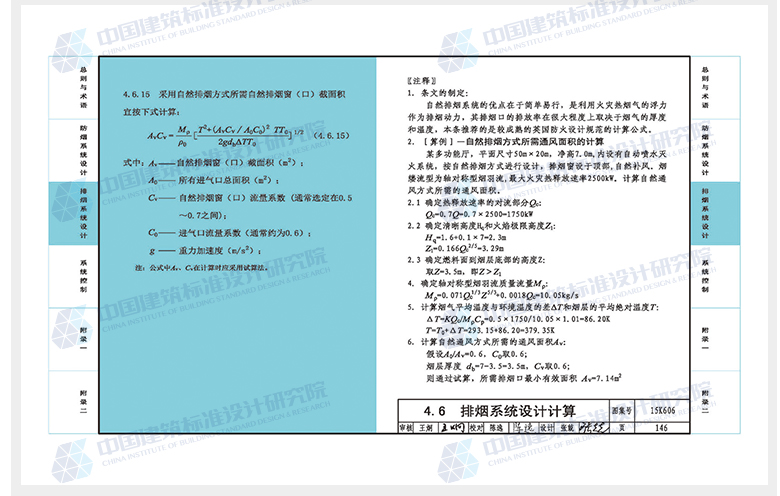15k606图集,图集16g101-1,11g101-1图集_大山谷图库