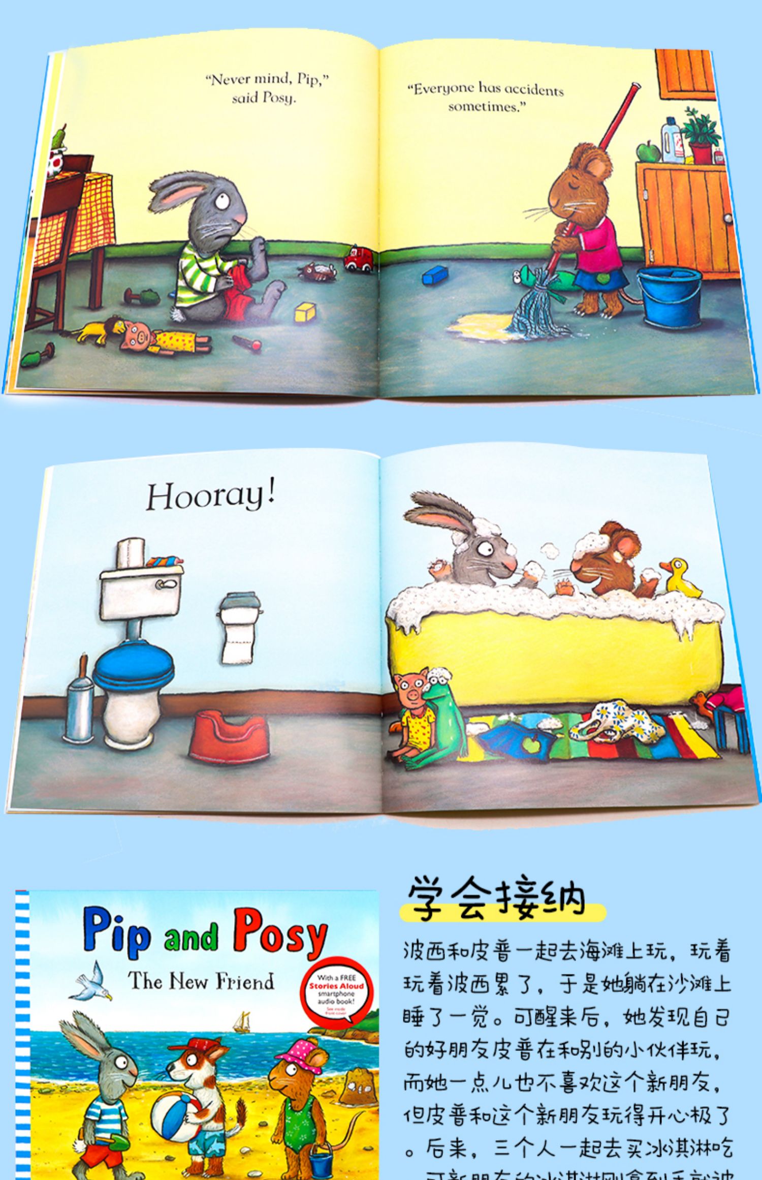 友一个】Pip and Posy 波西和皮普英文原版系列10册合售英语绘本平装名家Axel Scheffler儿童友》Axel著【摘要 书评 ...