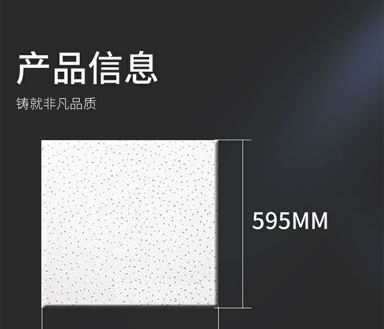《矿棉板吊顶板600X600装饰材料办公室天花板石膏板吸音板隔音板 595*595*14mm平板8143T6》无著【摘要 书评 在线阅读】-苏宁易购图书