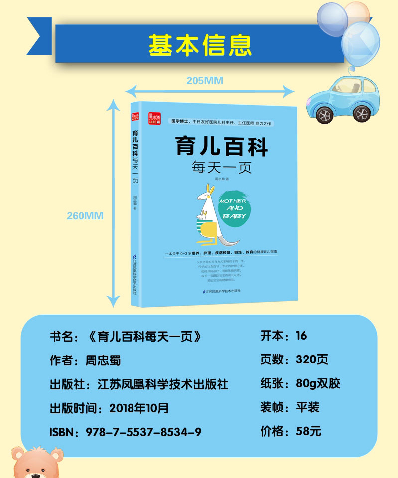 《育儿百科每天一页 育儿书婴儿育儿书籍父母新生的儿宝宝护理书育婴书籍育儿百科新生儿书新生儿护理育婴》无著【摘要 书评 在线阅读】-苏宁易购图书