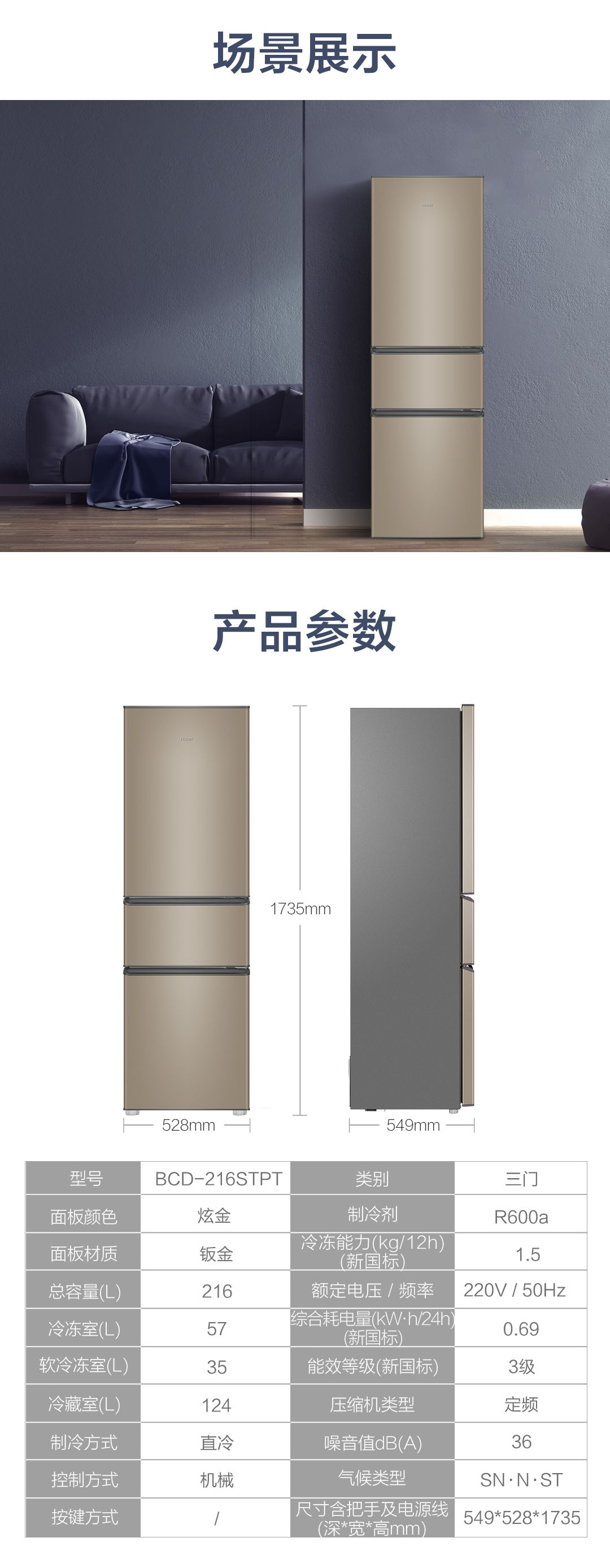 【冰箱】 海尔BCD-216STPT 中门软冷冻 三门冰箱+EB80M20Mate1 8公斤全自动波轮【价格 图片 品牌 报价】-苏宁易购苏宁自营