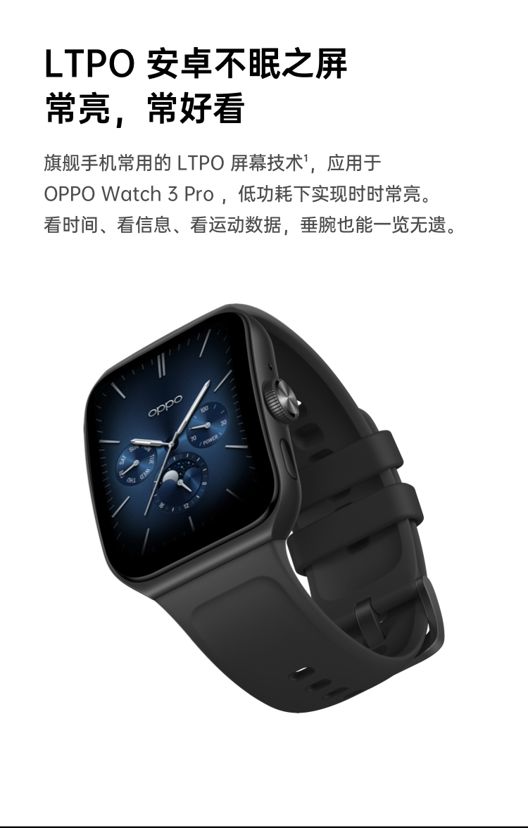 【OPPO智能手表OPPO Watch 3 Pro】 [苏宁易购]OPPO Watch3Pro 铂黑 全智能手表 男女运动手表 电话手表 适用 ...