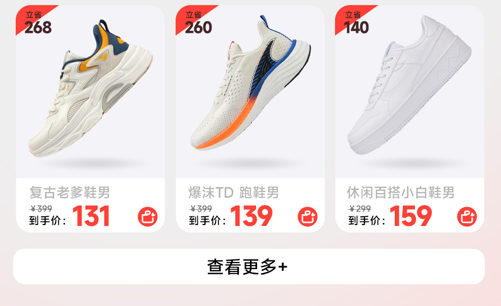 361°官方旗舰店_361°商城_361°运动鞋new-苏宁易购官网