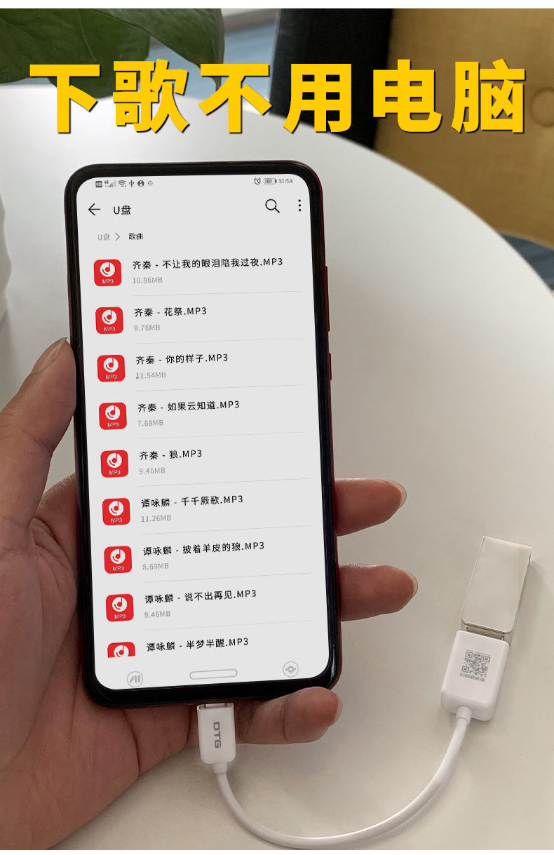 《手机下歌到U盘otg转接头usb与0tg连接线和接线转换器 【usb2.0】安卓OTG转接头》无著【摘要 书评 在线阅读】-苏宁易购图书
