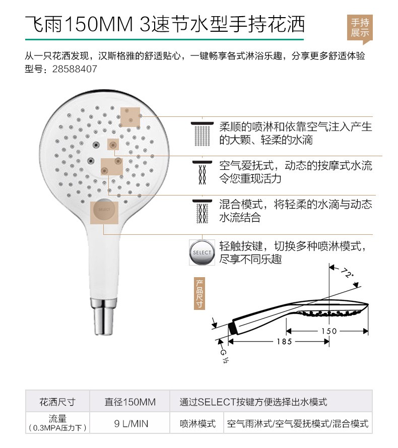 【汉斯格雅(Hansgrohe)淋浴花洒26605007+26720400+15763000+28276007】 德国汉斯格雅飞雨E360暗装 ...