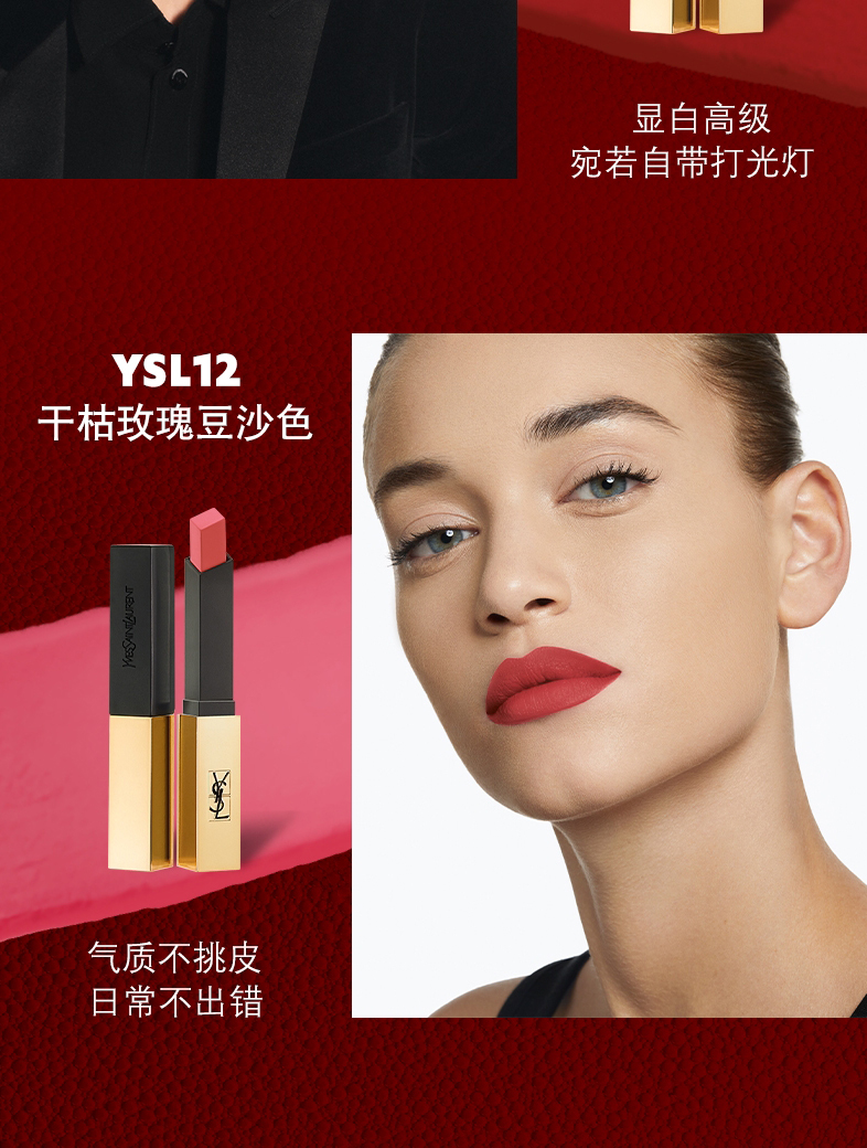 圣罗兰(YSL)唇膏 [七夕礼盒]圣罗兰(YSL)唇情全至礼盒 红革典藏版口红1966+小金条唇膏21+小黑条口红314+302【价格 图片 品牌 报价】-苏宁易购美琳海外专营店