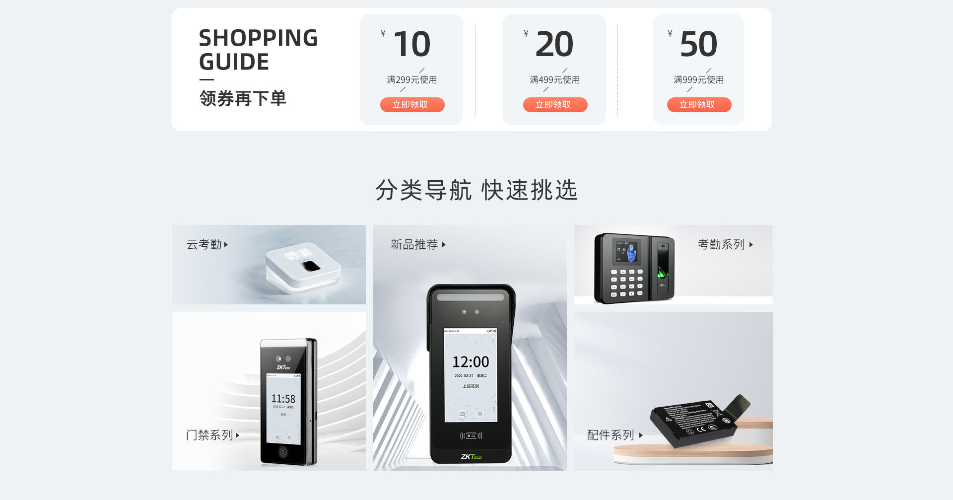 zkteco旗舰店_zkteco商城_zkteco办公设备-苏宁易购官网