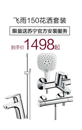 汉斯格雅(Hansgrohe)淋浴花洒26605007+26720400+15763000+28276007 德国汉斯格雅hansgrohe ...