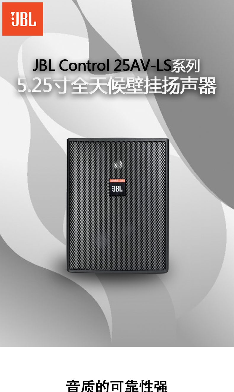 JBL工程音响JBL Control 25AV-LS JBL CONTROL 25AV-LS带生命安全认证 5.25寸专业吊壁挂音箱JBL壁挂 ...