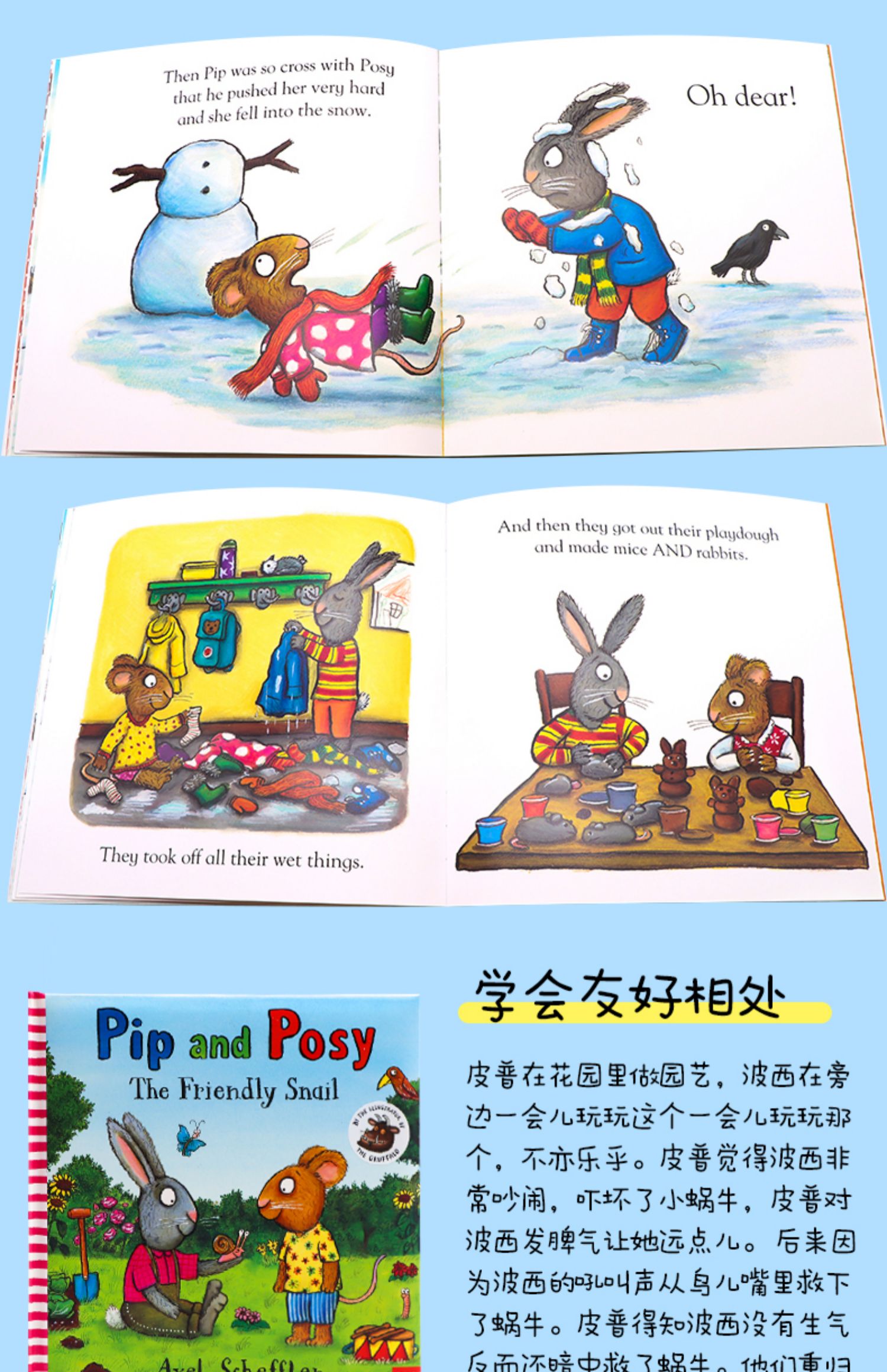 友一个】Pip and Posy 波西和皮普英文原版系列10册合售英语绘本平装名家Axel Scheffler儿童友》Axel著【摘要 书评 ...