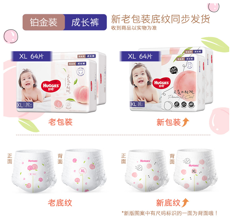 纸尿裤 [预售]好奇(Huggies) 铂金装成长裤箱装加大号XL64片 拉拉裤2箱装【价格 图片 品牌 报价】-苏宁易购苏宁自营