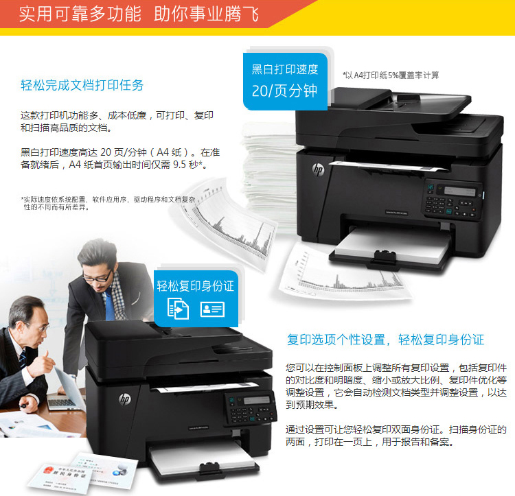 【惠普(hp)打印机128fn】 惠普(HP)128FN惠普激光打印机激光一体机打印机A4家用惠普打印机一体机惠普居家办公打印机一体机黑白激光 ...