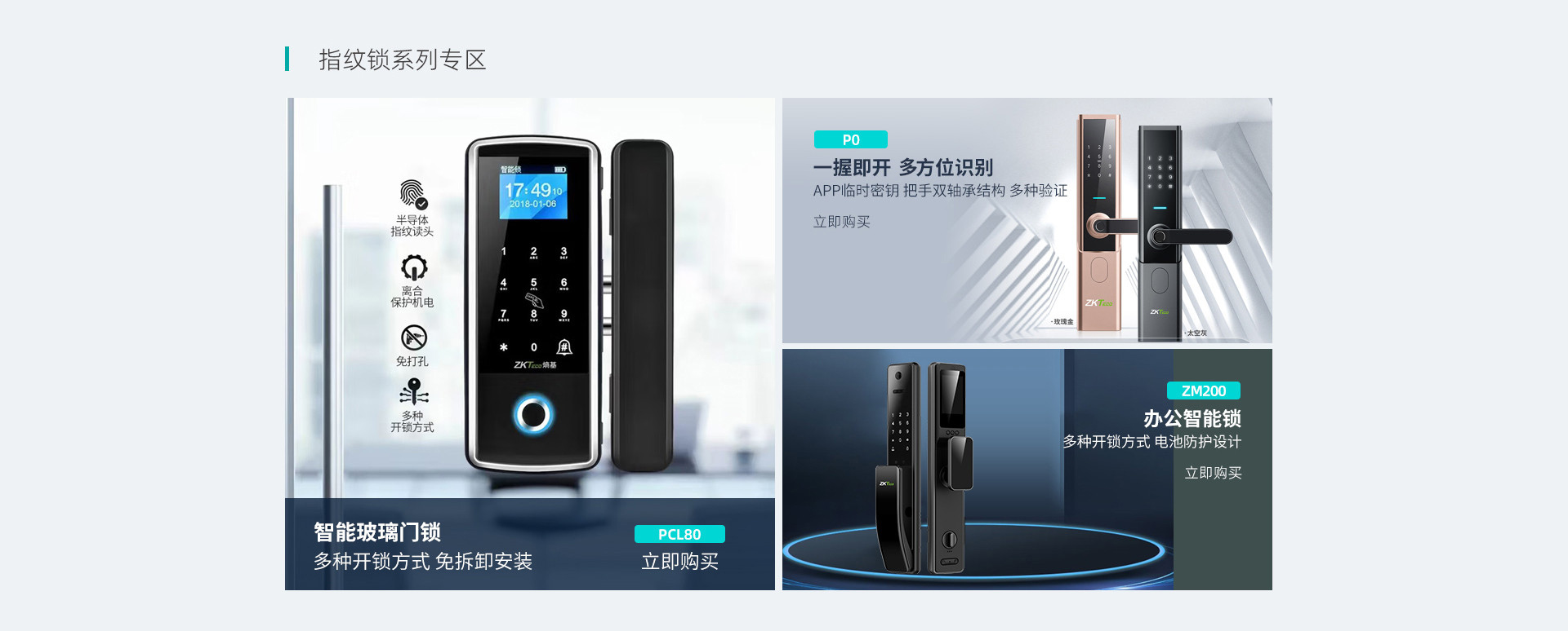 zkteco旗舰店_zkteco商城_zkteco办公设备-苏宁易购官网