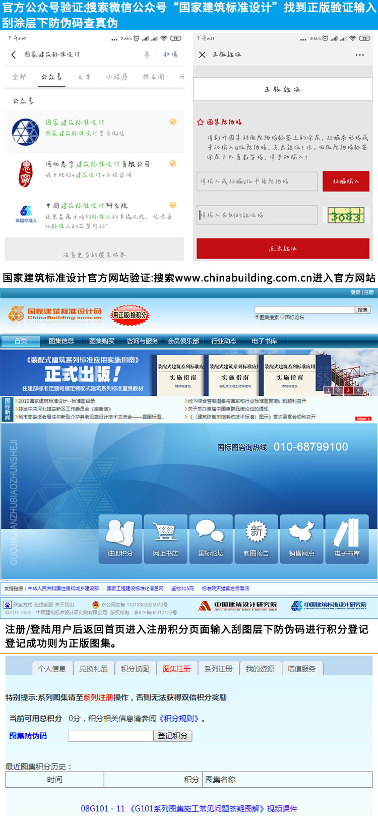 正版】12J201平屋面建筑构造建筑标准设计图造》无著【摘要 书评 在线阅读】-苏宁易购图书