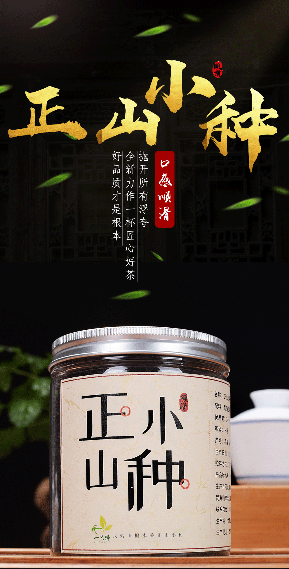 莫等闲(MO DENG XIAN)红茶 【2份起送精美茶具】 武夷山正山小种红茶80g 蜜香型茶叶 罐装散装自饮装【价格 图片 品牌 报价 ...
