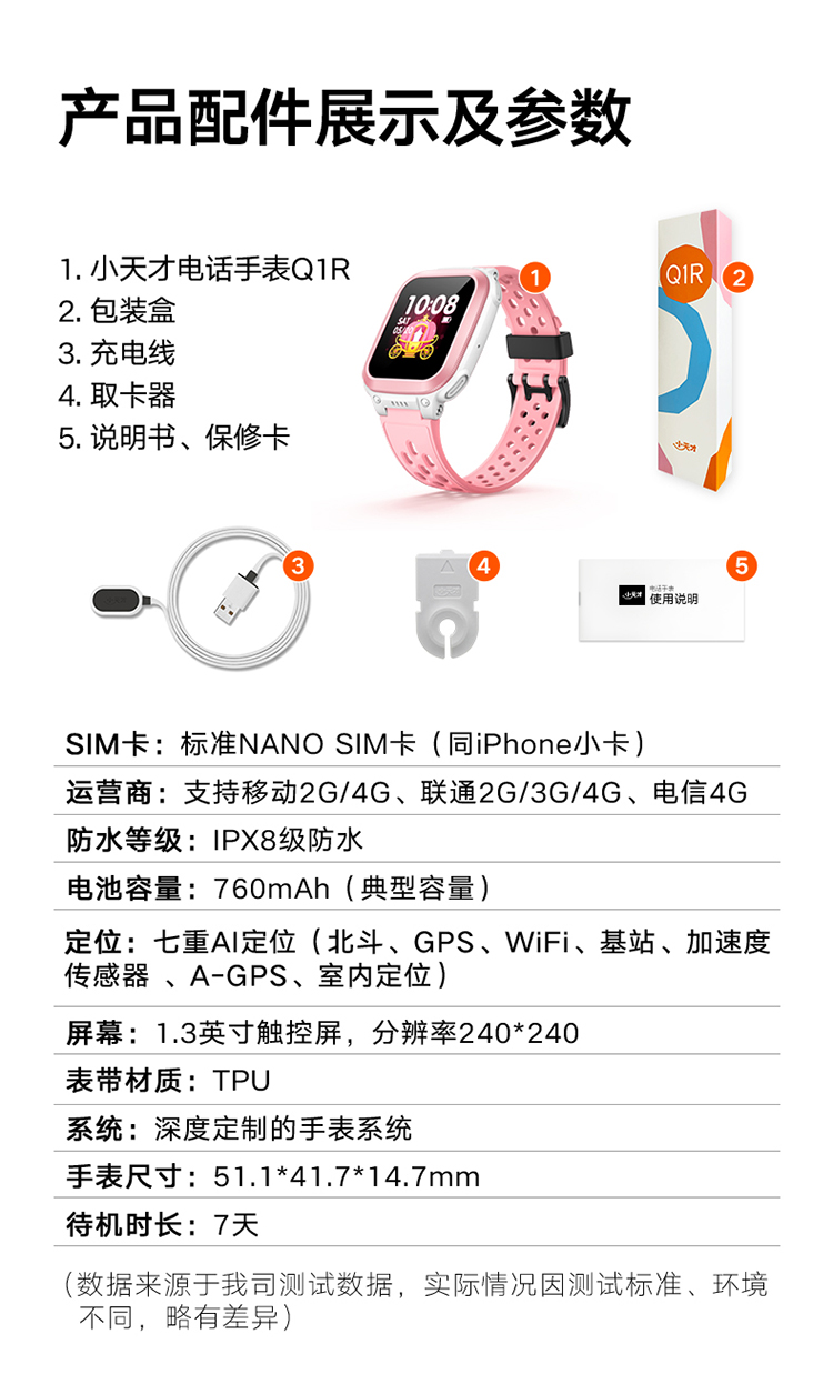 儿童智能手表 [确认收货后联系客服可返70元]步步高扫描词典笔F5+小天才电话手表 Q1R星蓝【价格 图片 品牌 报价】-苏宁易购苏宁自营