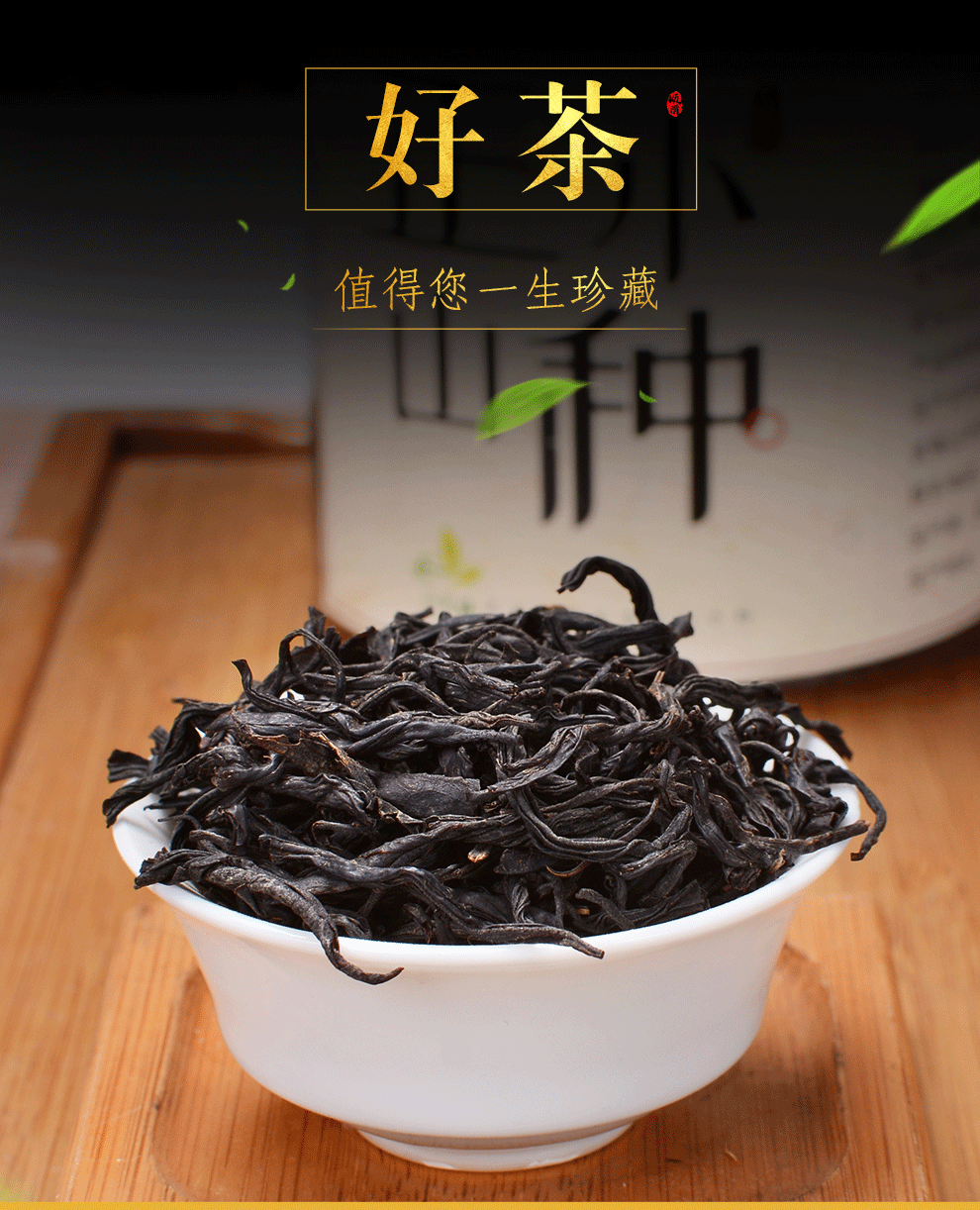 莫等闲(MO DENG XIAN)红茶 【2份起送精美茶具】 武夷山正山小种红茶80g 蜜香型茶叶 罐装散装自饮装【价格 图片 品牌 报价 ...