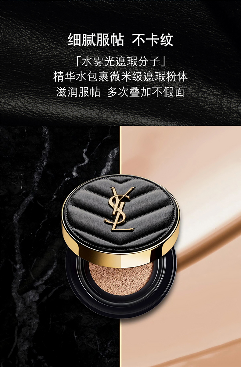 【圣罗兰(YSL)粉底/遮暇】 [限量皮气垫]YSL圣罗兰 皮气垫#B20透喨白色 14克 明彩无暇羽毛墨水气垫粉底液 哑光持久不脱妆限量皮革 ...
