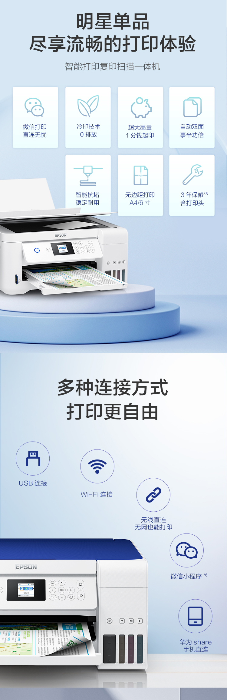 【打印机】 爱普生（EPSON）L4168 全新墨仓式品质款+ RC光泽照片纸 4R 20张【价格 图片 品牌 报价】-苏宁易购苏宁自营