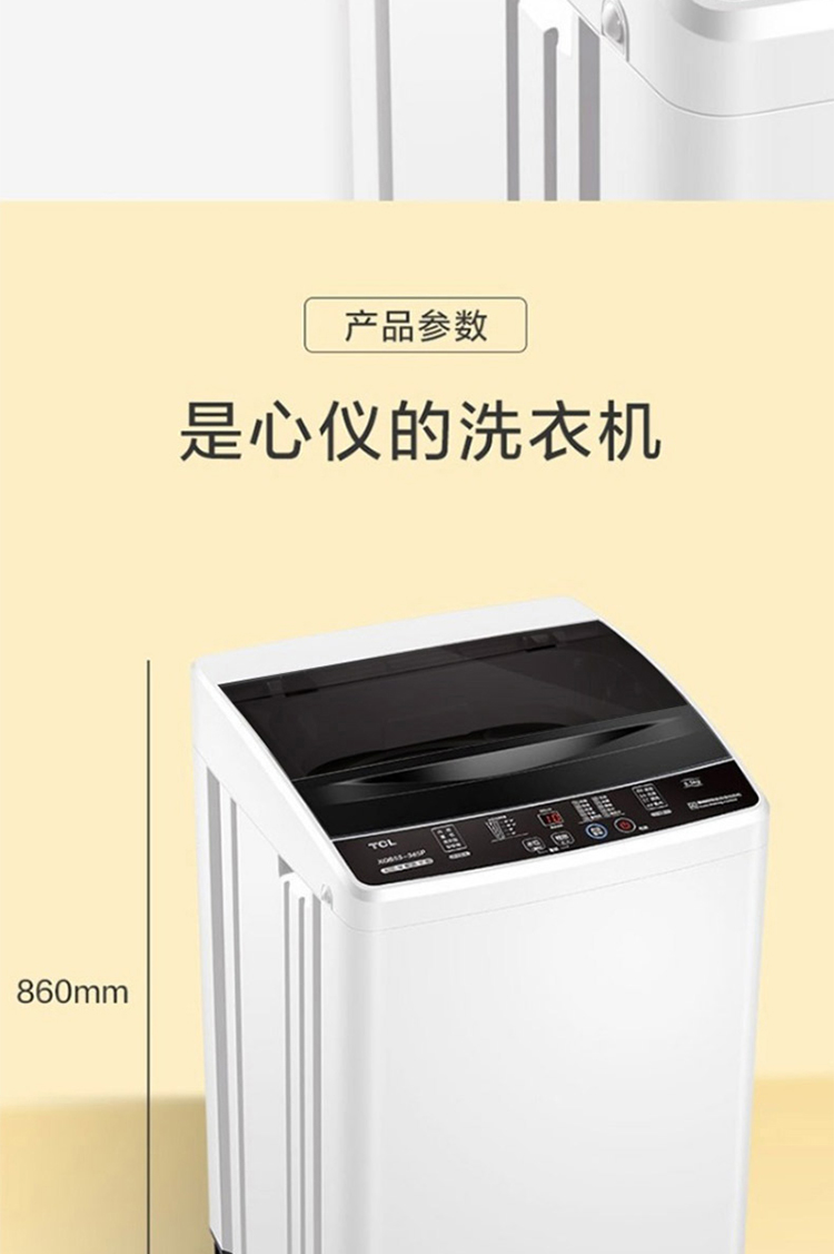 【TCL洗衣机XQB55-36SP】 TCL 5.5公斤洗衣机 波轮全自动 租房宿舍用 护衣内筒 洁净桶风干 家用洗衣机 XQB55-36SP【价格 图片 品牌 报价】-苏宁易购TCL集团官方旗舰店