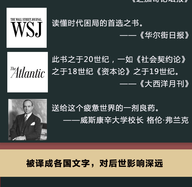 颜系图书】正版 大众的反叛 奥尔特加·加塞特著现代文明的野蛮人 政治哲学 大众社A4A奥学m》奥尔特加·加塞特著【摘要 书评 在线阅读】-苏宁易购图书