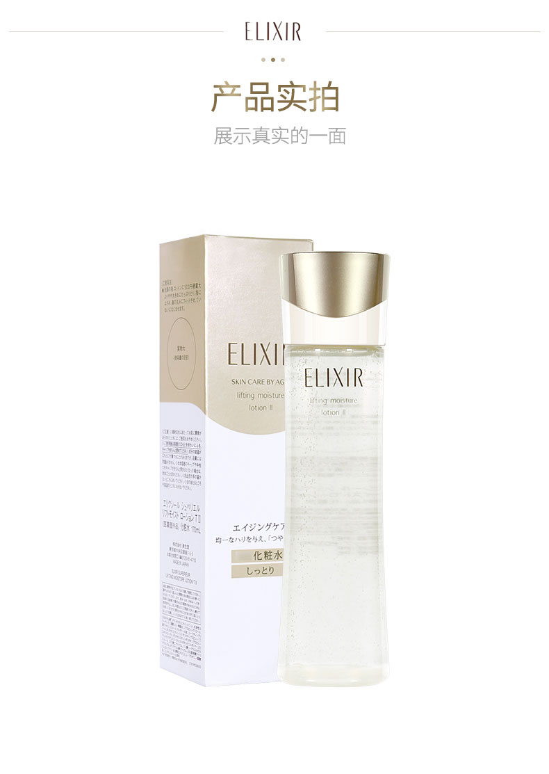 乳液 护肤3件套 | ELIXIR日本怡丽丝尔II滋润型化妆水170ml+乳液130ml+2号洗面奶145g【价格 图片 品牌 报价】-苏宁易购苏宁Laox海外旗舰店