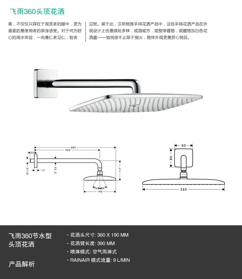 【汉斯格雅(Hansgrohe)淋浴花洒26605007+26720400+15763000+28276007】 德国汉斯格雅飞雨E360暗装 ...