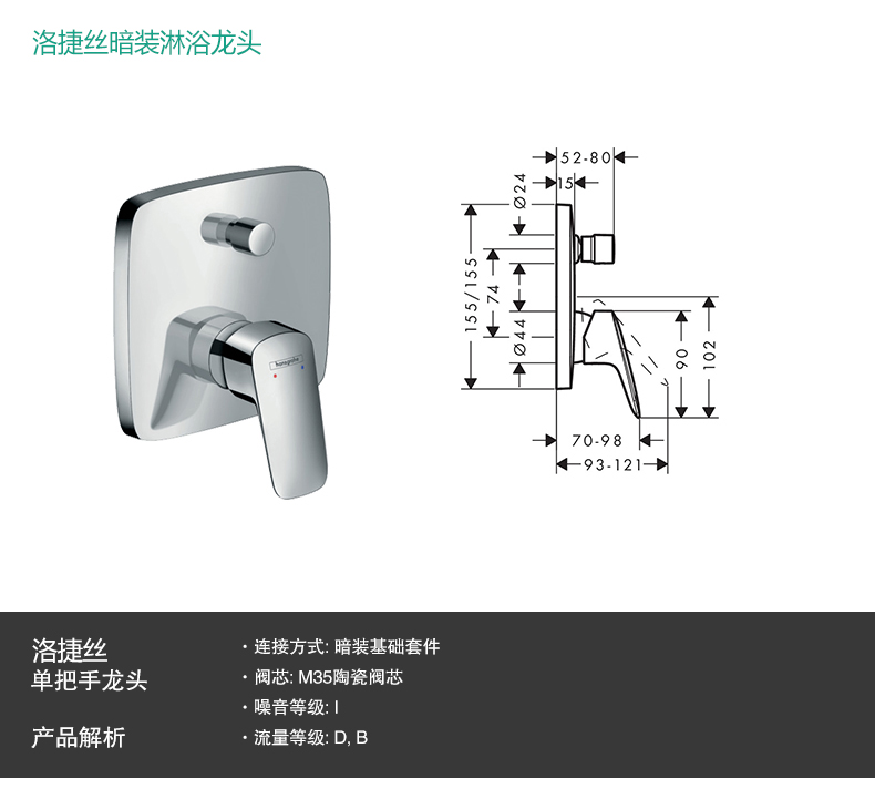 【汉斯格雅(Hansgrohe)淋浴花洒26605007+26720400+15763000+28276007】 德国汉斯格雅飞雨E360暗装 ...