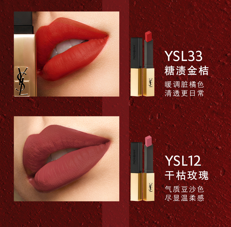 圣罗兰(YSL)唇膏 圣罗兰(YSL)口红 小金条口红 哑光暖棕新色1966红棕复古红 保湿滋润显色 不易脱妆 哑光1996#暖棕红【价格 ...