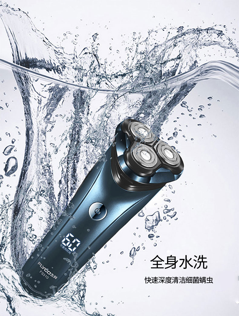 飞科fs310水洗,飞科fs310(第6页)_大山谷图库