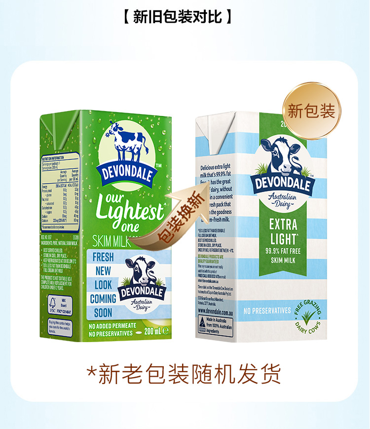 【纯牛奶】 3件装| 德运Devondale脱脂纯牛奶 200ml*24盒【价格 图片 品牌 报价】-苏宁易购苏宁自营
