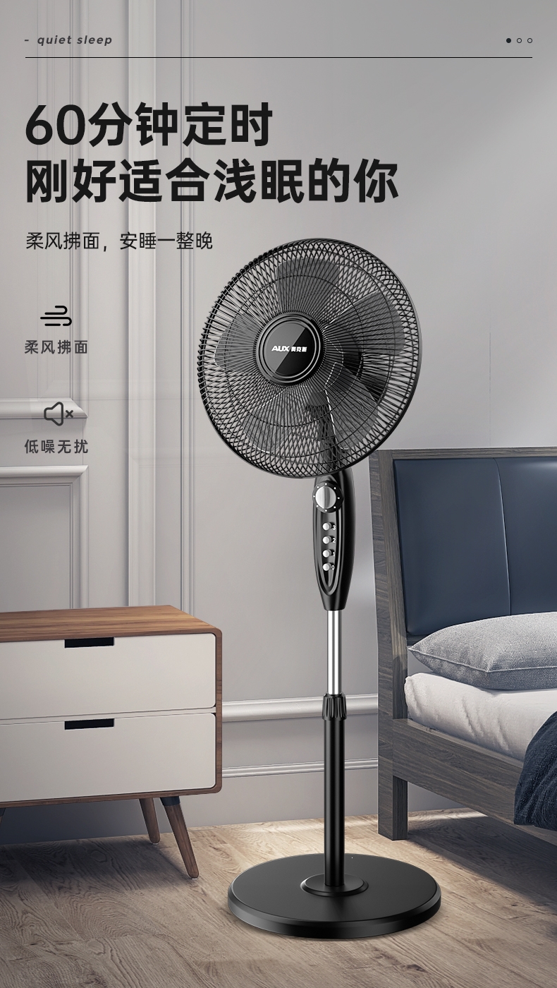 奥克斯(AUX)电风扇FS1605RC 奥克斯(AUX)落地扇家用电风扇立式宿舍遥控大风工业风扇铝叶_18英寸遥控新款【价格 图片 品牌 报价 ...