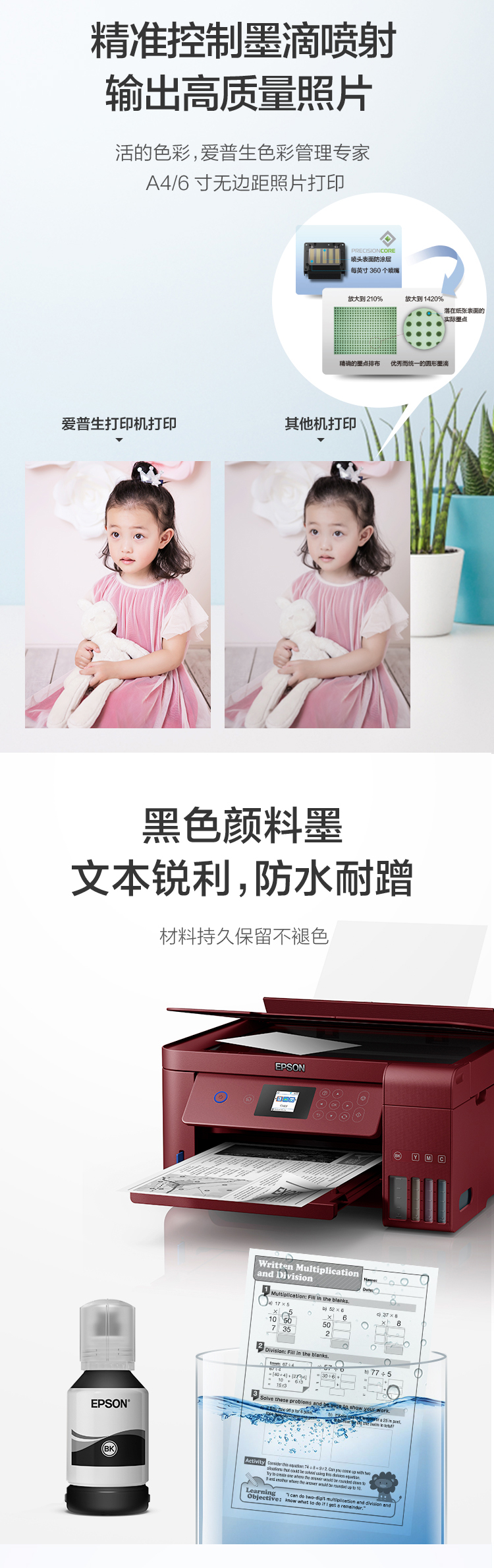 【打印机】 爱普生（EPSON）L4168 全新墨仓式品质款+ RC光泽照片纸 4R 20张【价格 图片 品牌 报价】-苏宁易购苏宁自营