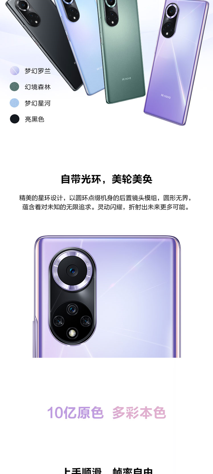 【手机】 华为Hi nova9pro 全网通 8GB+128GB 梦幻罗兰+2年碎屏险套餐【价格 图片 品牌 报价】-苏宁易购质点专营店
